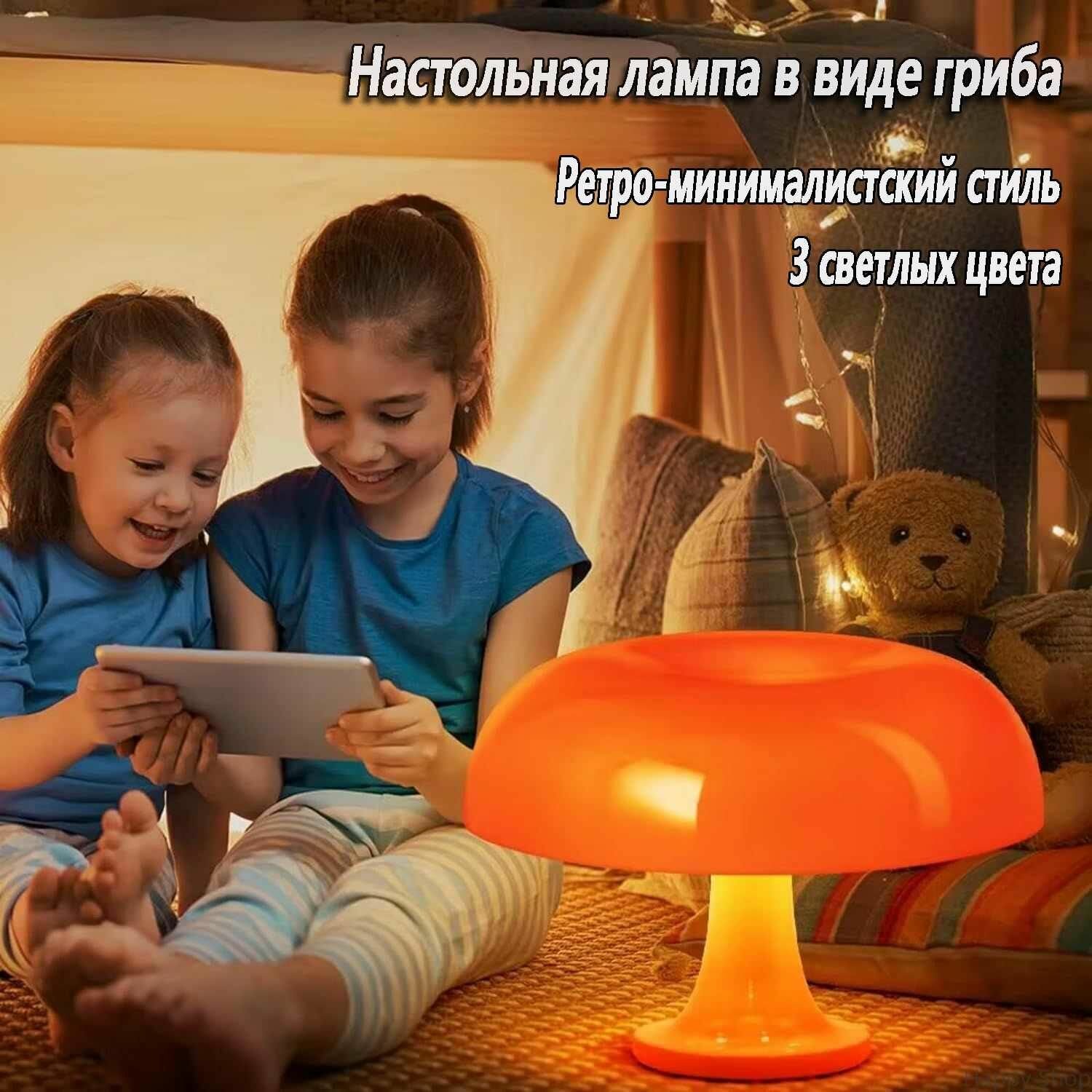 Современная итальянская дизайнерская светодиодная настольная лампа в виде гриба