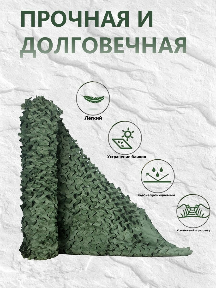 Маскировочная сетка — фото 1