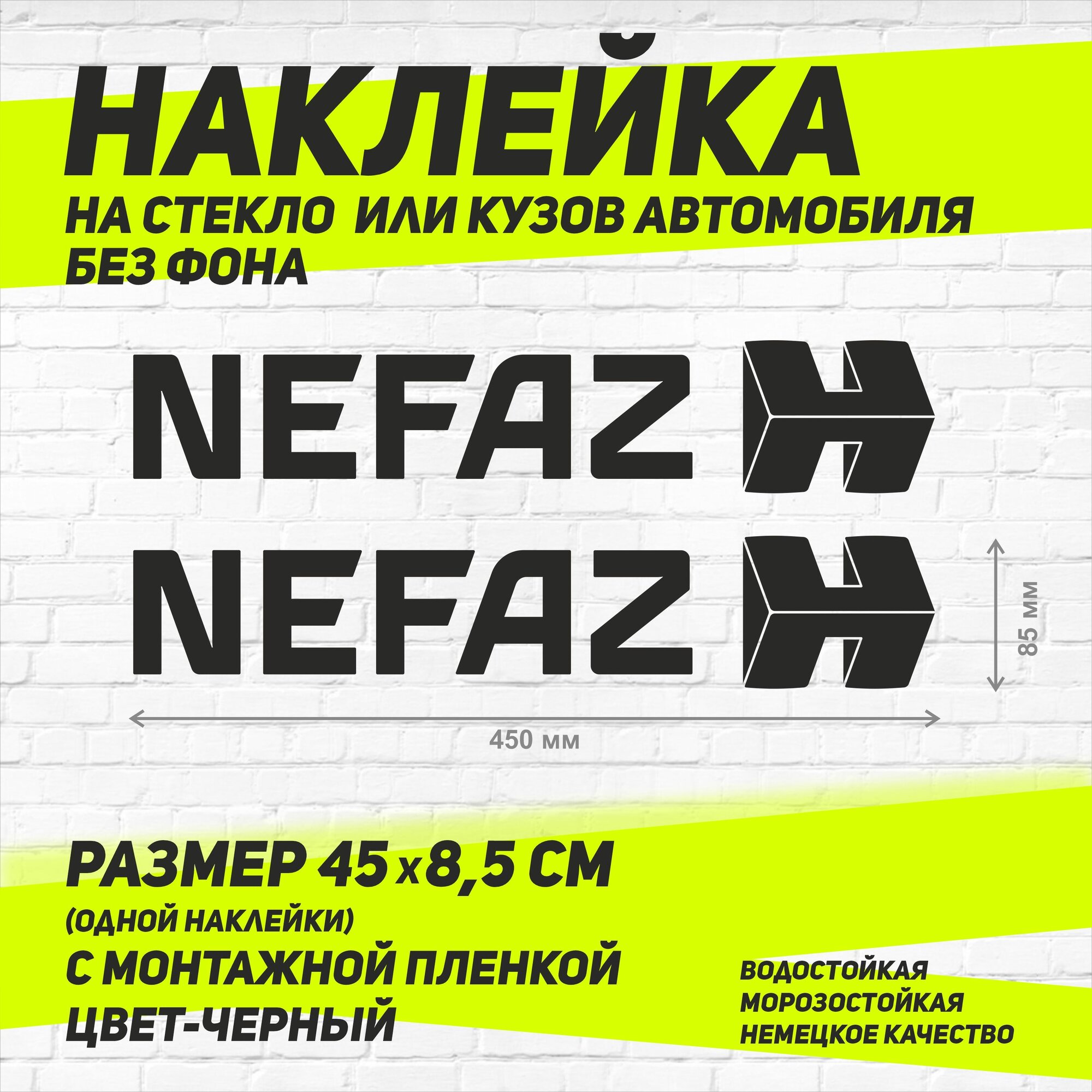 Наклейка для автомобиля=v=