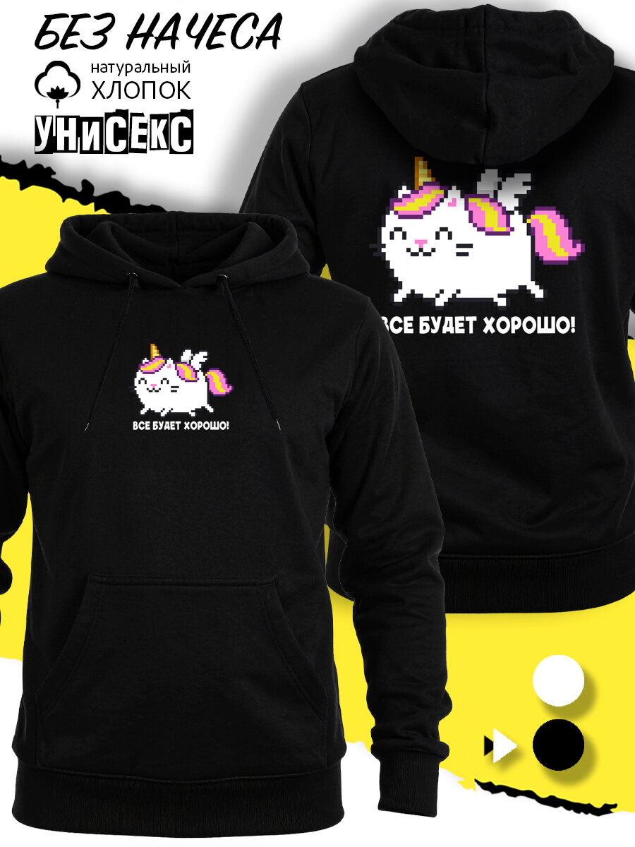 Худи Толстовка свитшот кот единорог