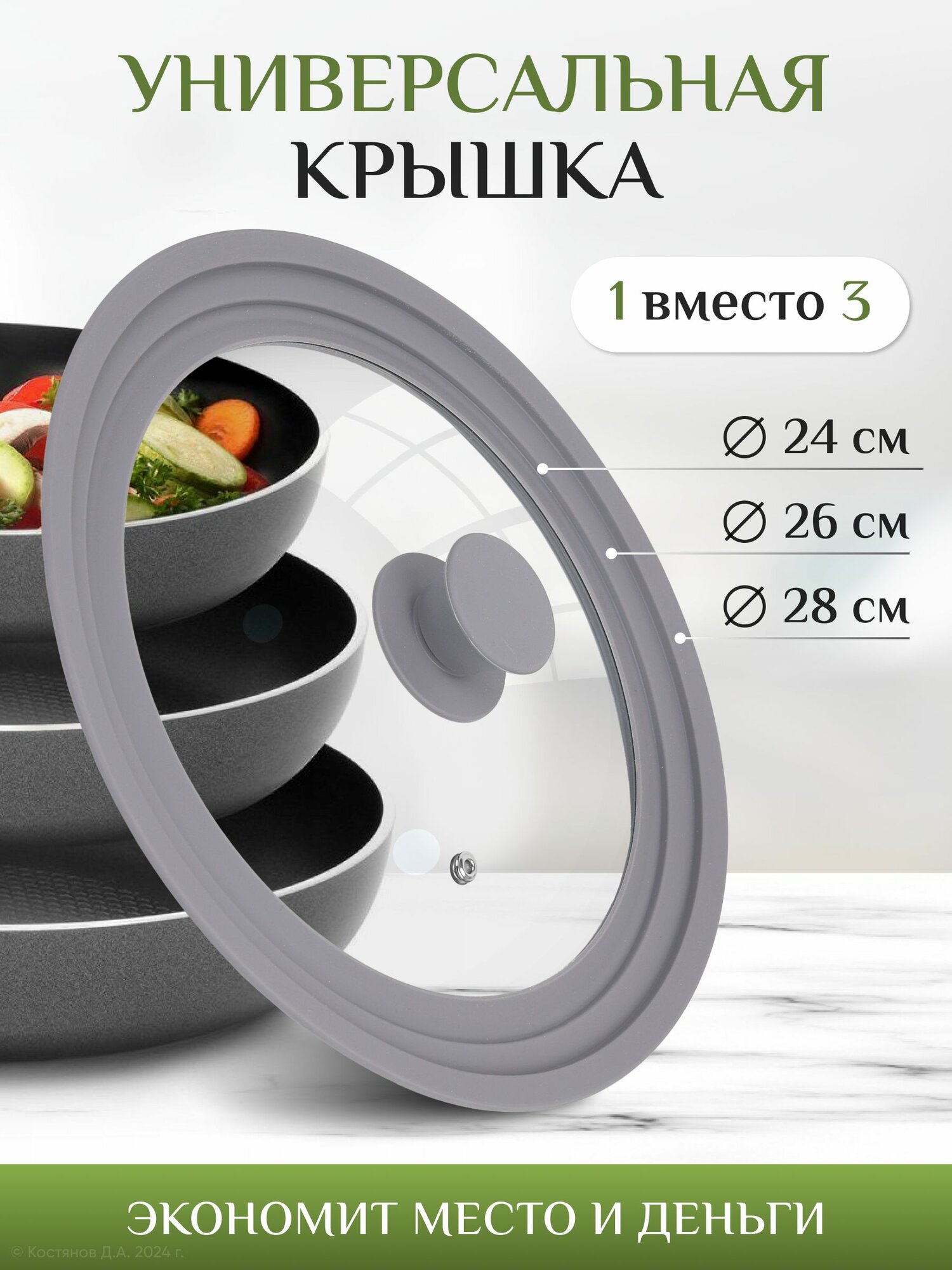 Крышка