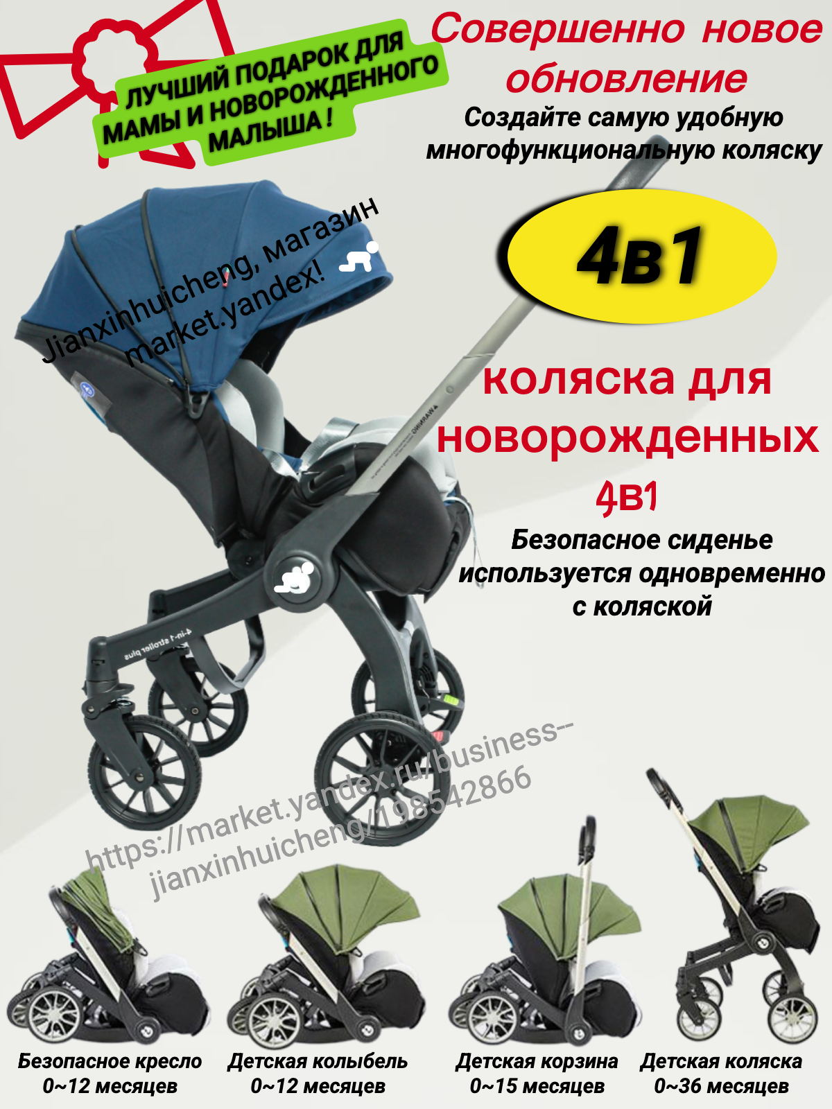 Коляска для новорожденных 4в1 сиденье для коляски 0-3 лет, безопасное сиденье для новорожденных