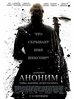 Аноним (2011) (DVD-R)