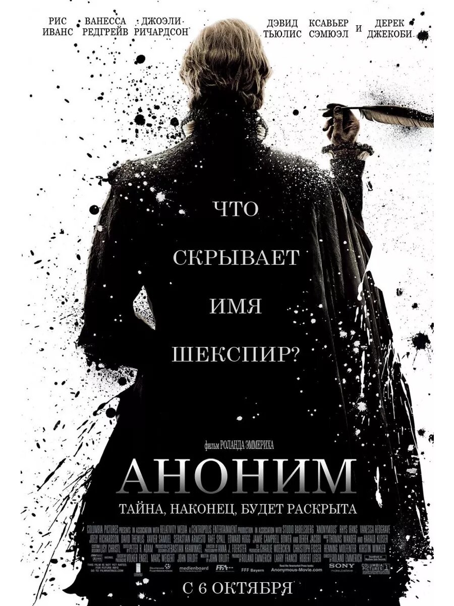 Аноним (2011) (DVD-R)