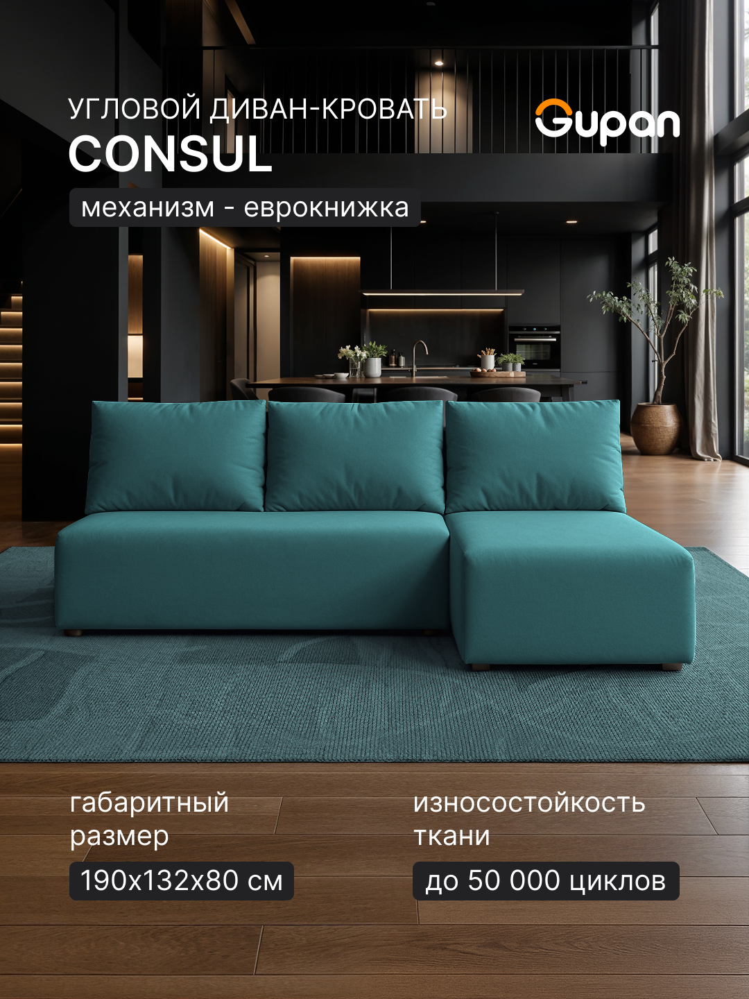 Диван угловой Gupan Консул / Каир / Крит Велюр Amigo Lagoon, раскладной, механизм еврокнижка, беспружинный, с ящиком
