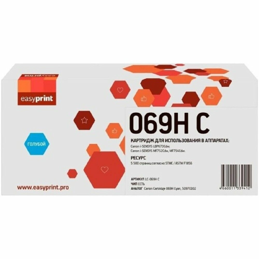 Easyprint 069H Картридж LC - 069H C для Canon i - SENSYS LBP673Cdw MF752Cdw MF754Cdw 5500 стр. голубой, с чипом