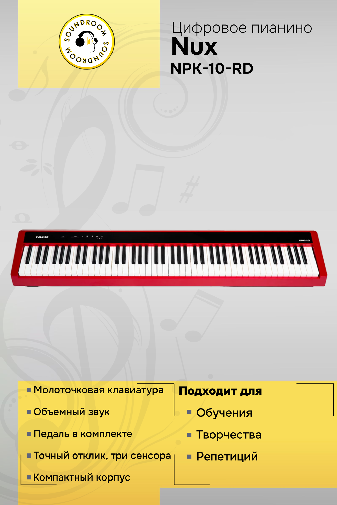 Цифровое пианино Nux Cherub NPK-10-RD, красное, 12 тембров, 189 полифония