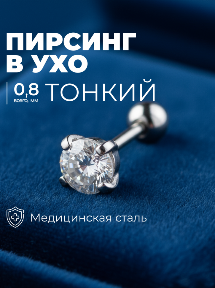 Пирсинг Pirsa