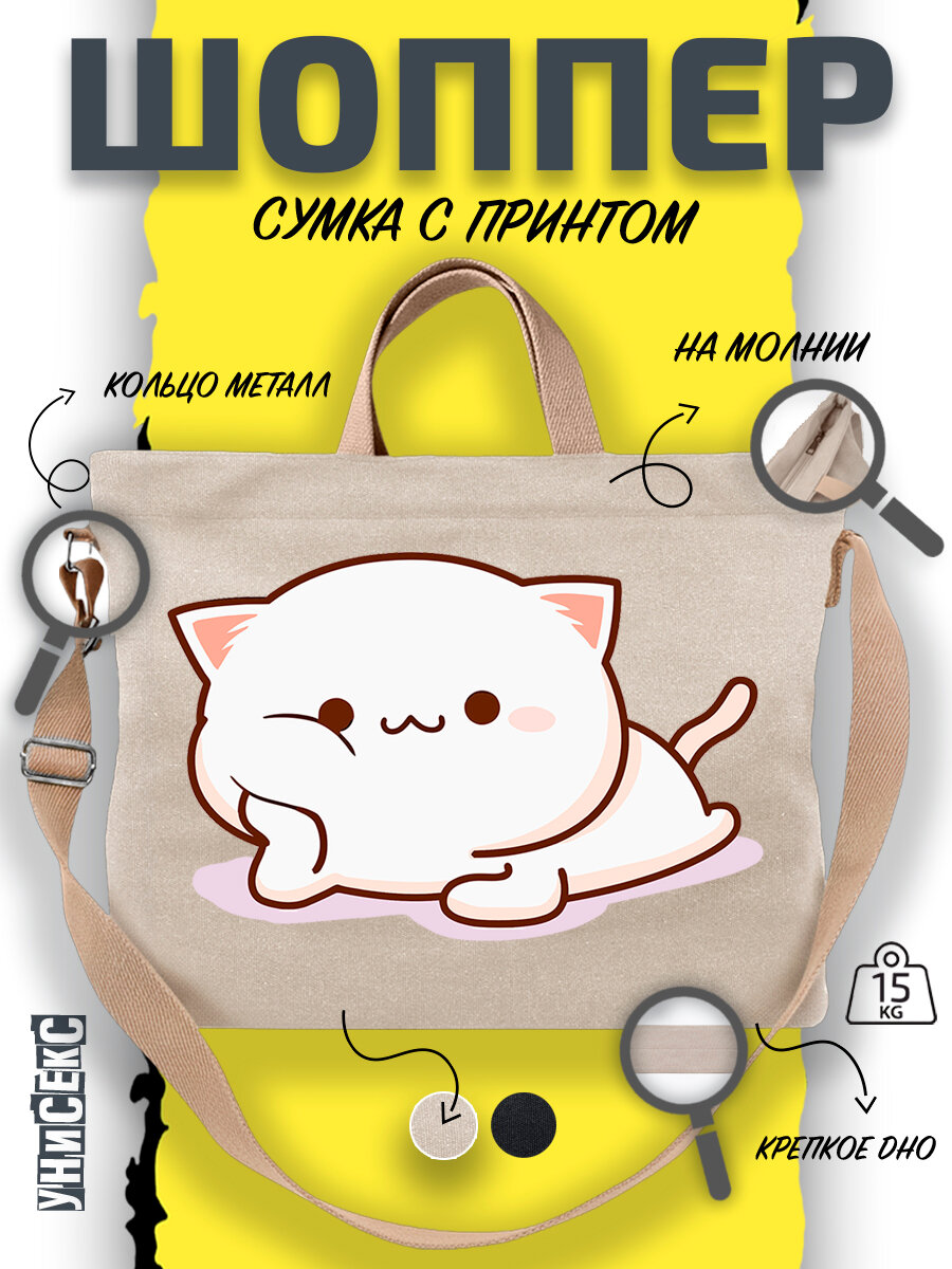 Сумка  шоппер y2k через плечо с котиком