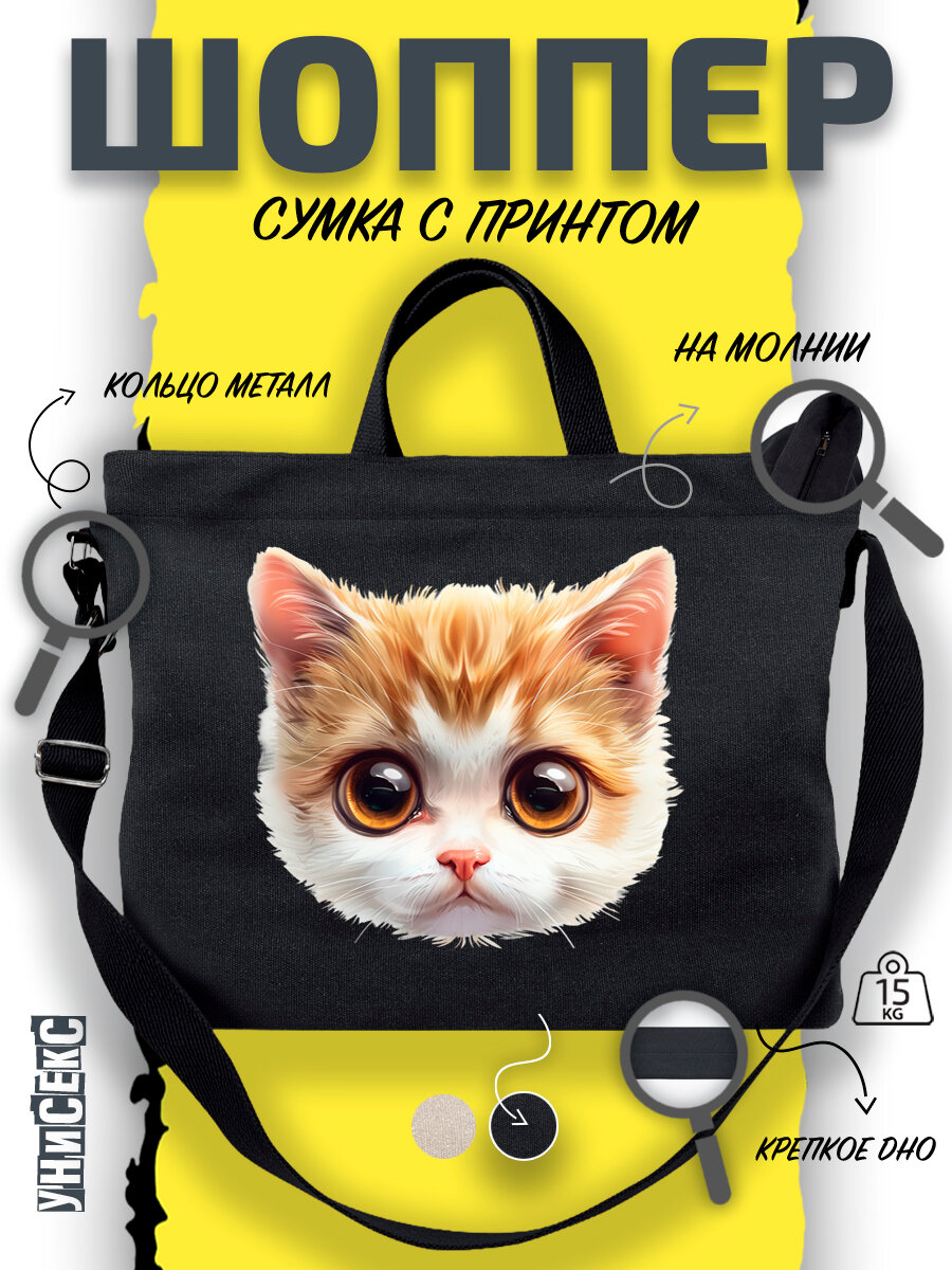 Сумка  шоппер y2k через плечо с котом