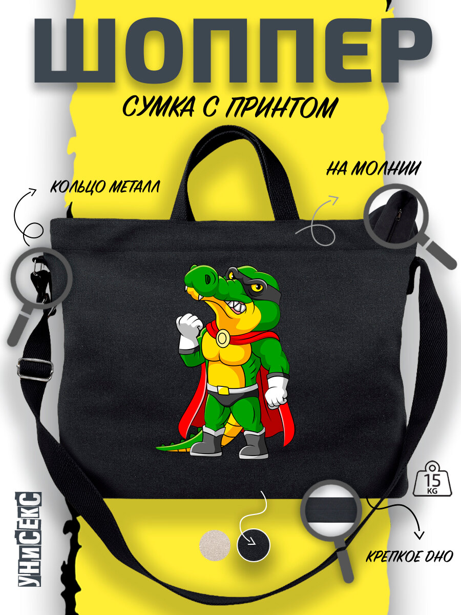 Сумка  шоппер y2k через плечо крокодил герой