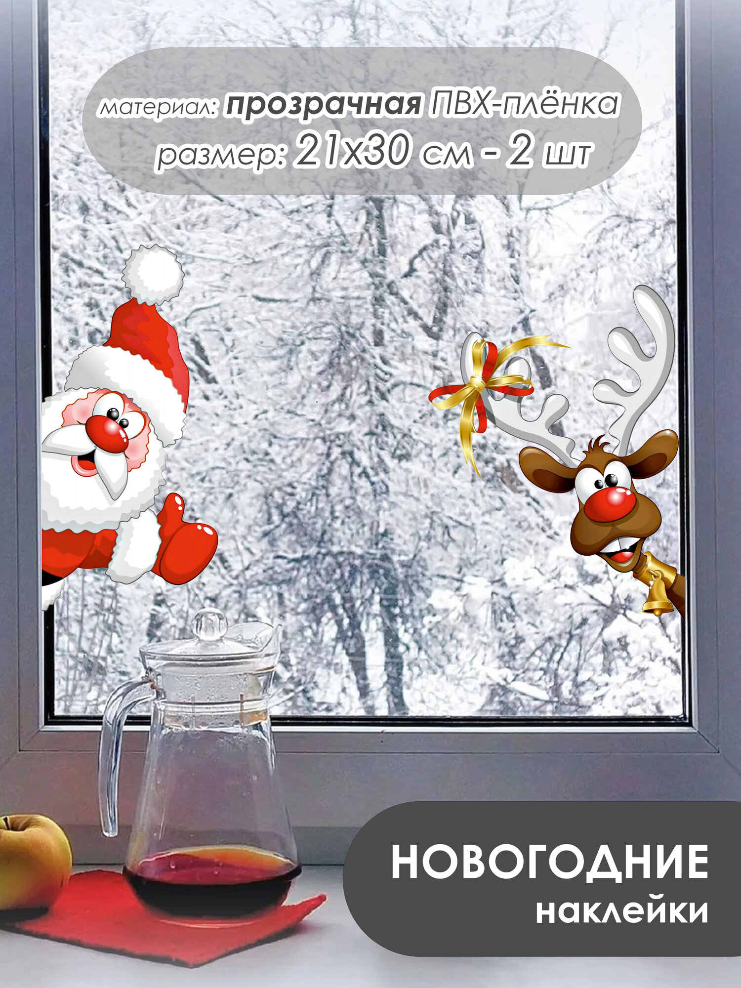 Наклейка интерьерная