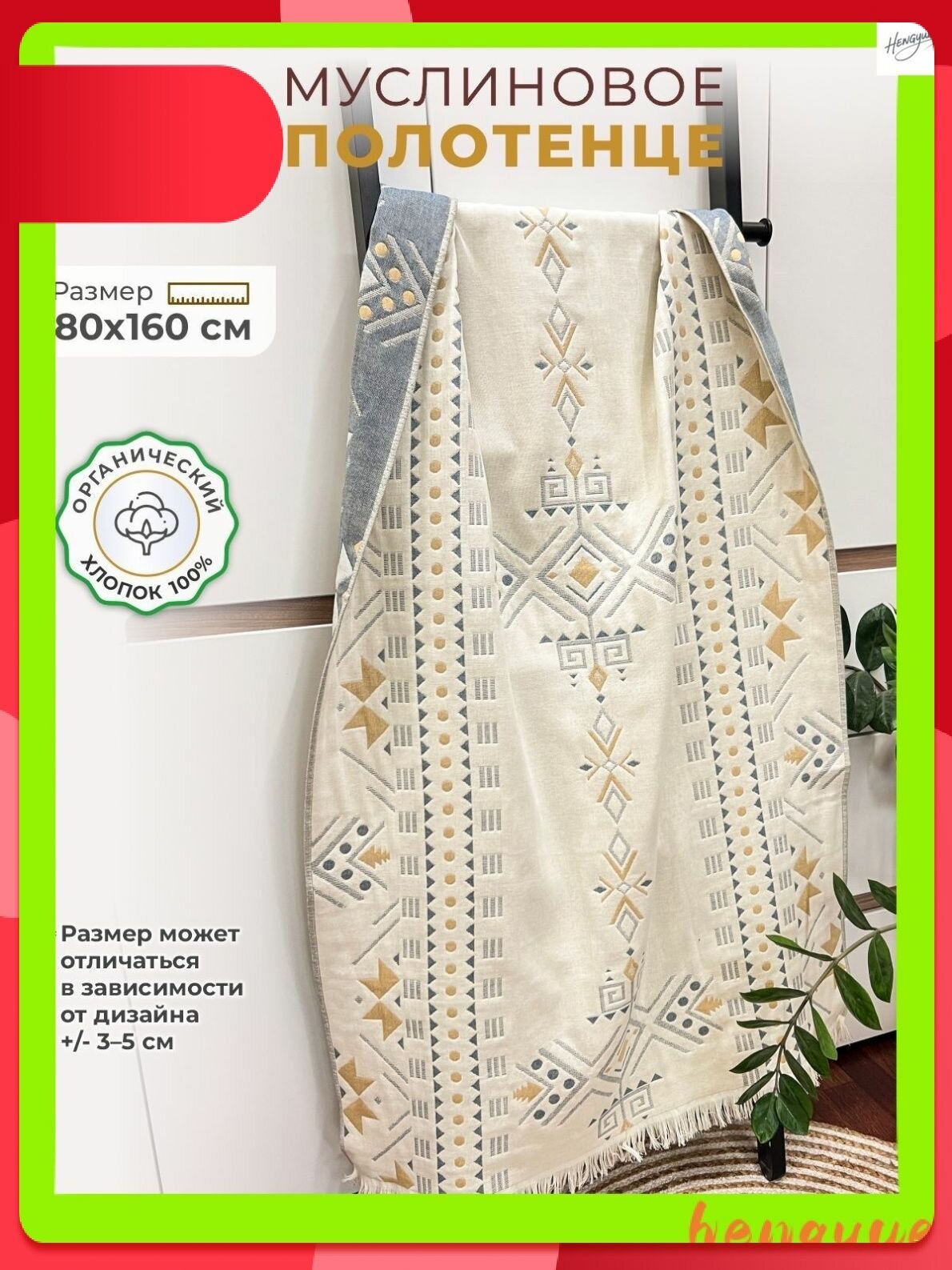 Бестселлер для ванной