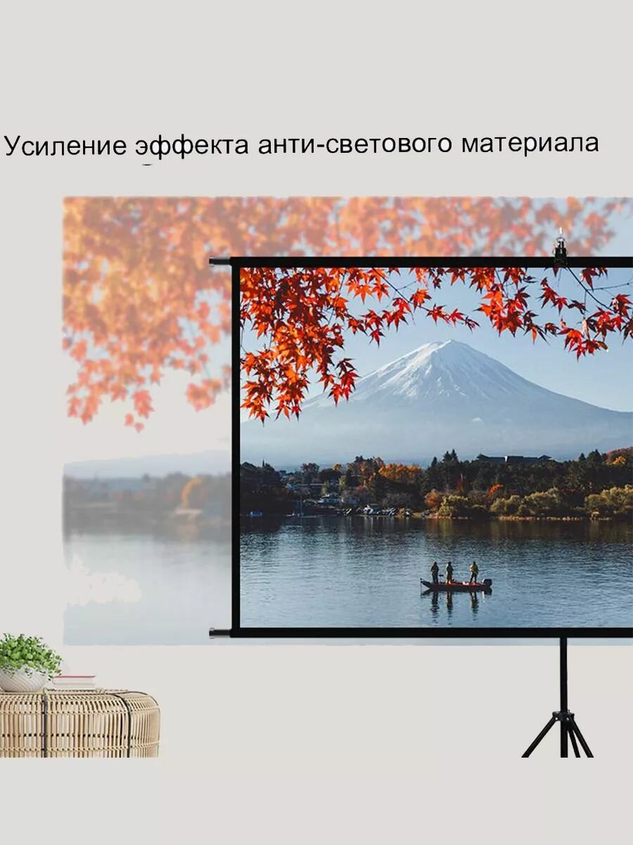 Экран для проектора — фото 1