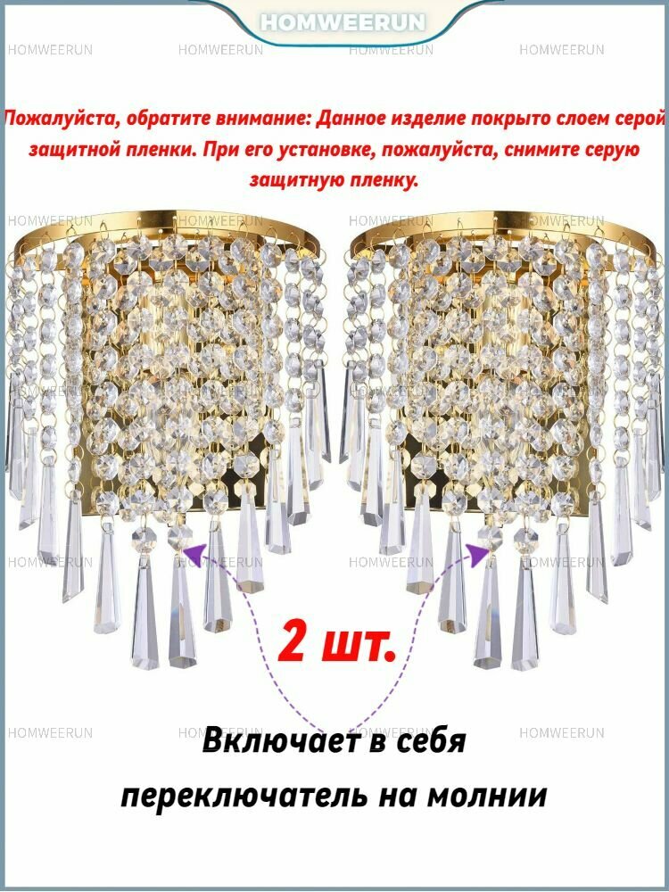 HOMWEERUN Настенный светильник, LED, 24 Вт