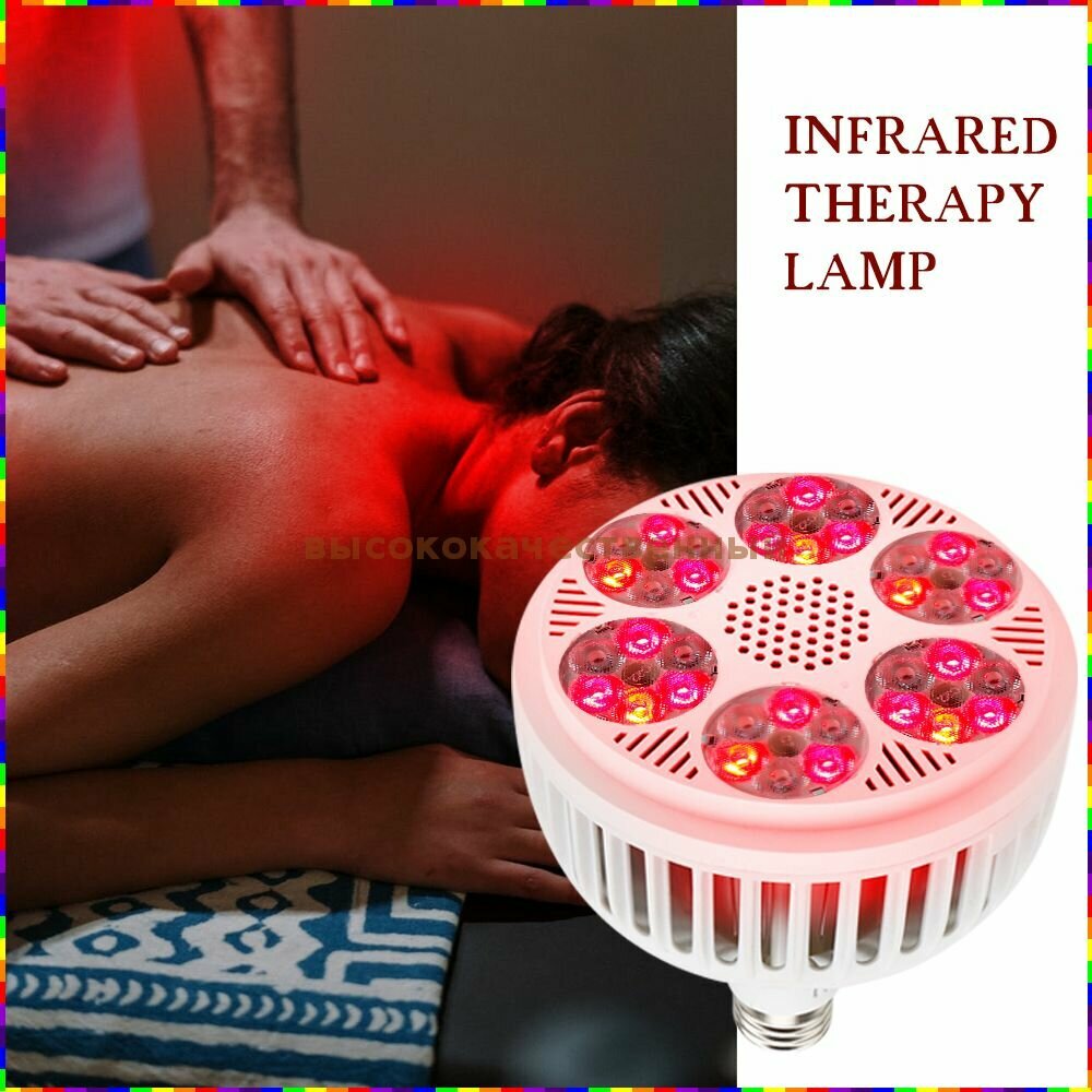Лампа E27 17 Вт с полным красным и инфракрасным спектром 36 светодиодов (630 нм, 660 нм и ИК), 85 265 В, для светотерапии и омоложения кожи