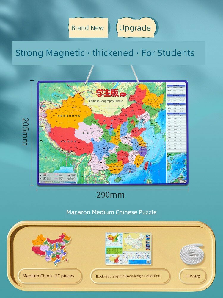 Магнитный пазл «Карта Китая» Beidou для учащихся средней и начальной школы: география, политические регионы, рельеф,