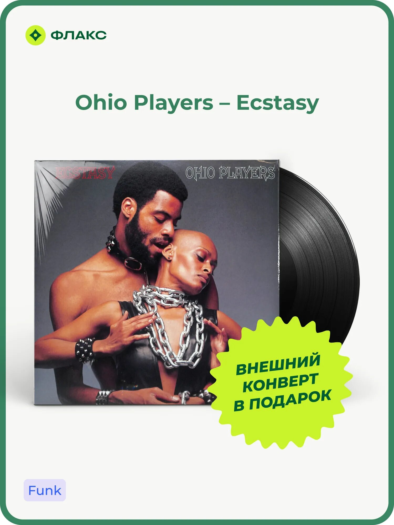 Виниловая пластинка Ohio Players - Ecstasy (LP)
