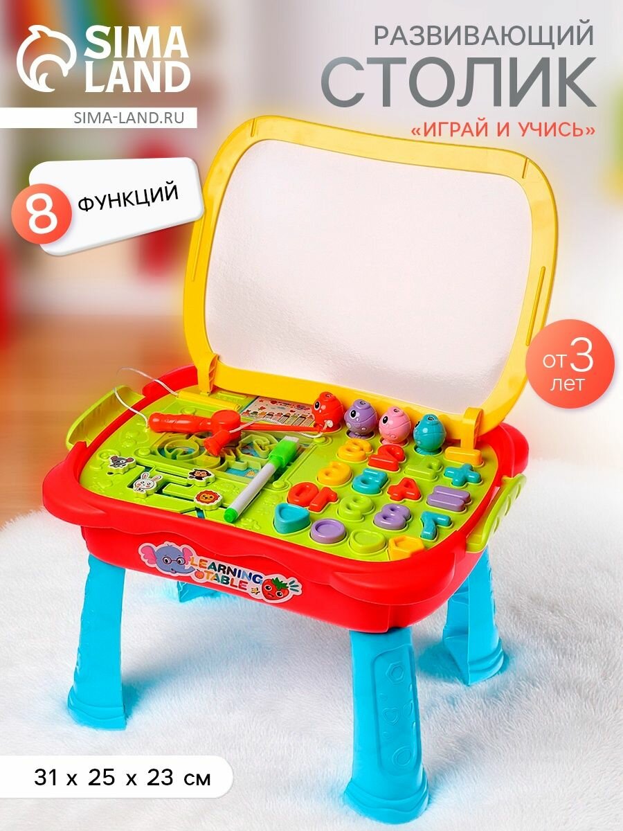 Развивающий столик "Играй и учись"