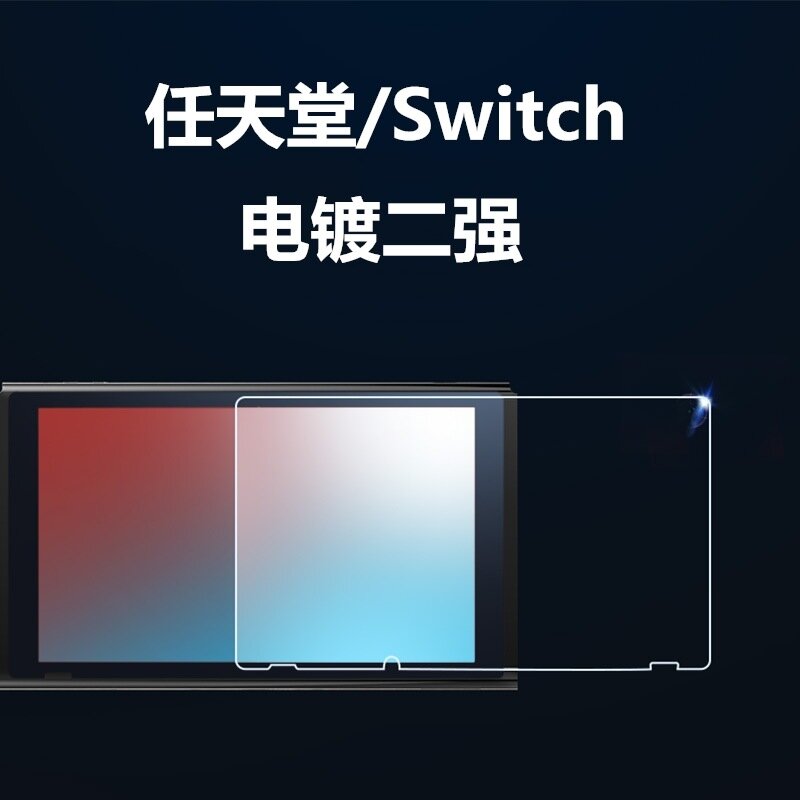 Защитное стекло с фильтром синего света для Nintendo Switch, снижает усталость глаз и улучшает четкость изображения