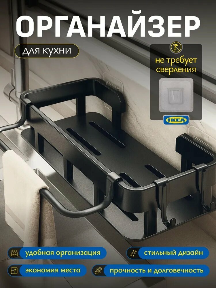IKEA Органайзер для кухни для моющих принадлежностей и губок