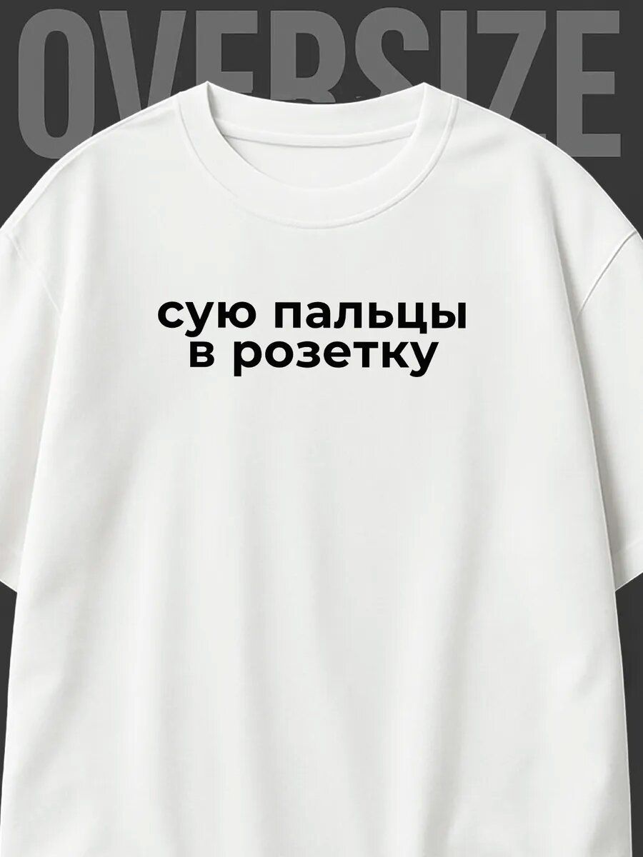 Футболка