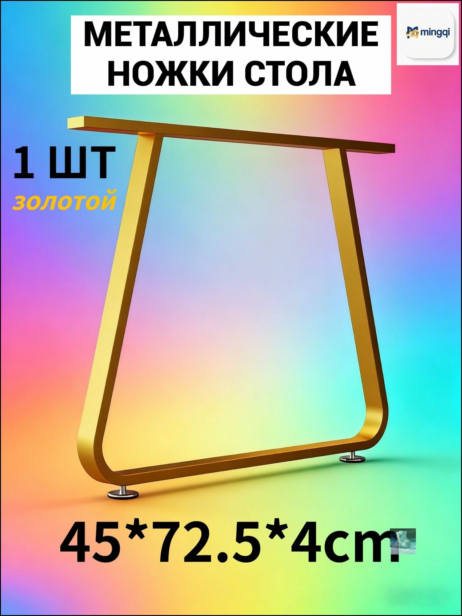 Подстолье