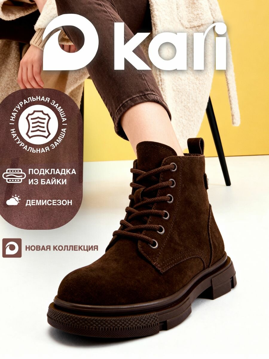 Ботинки Осень-зима 2025