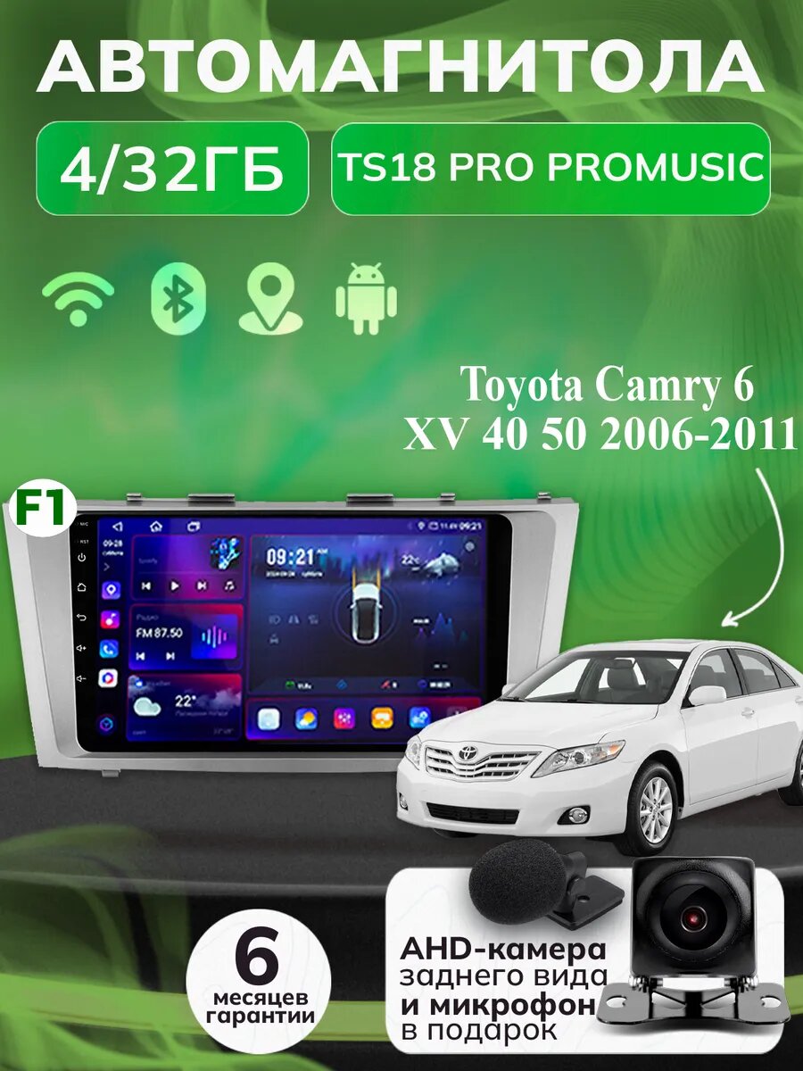 Магнитола Toyota Camry 6 XV 40 50 TS18 Pro 4/32Gb, Bluetooth, FM/AM, GPS