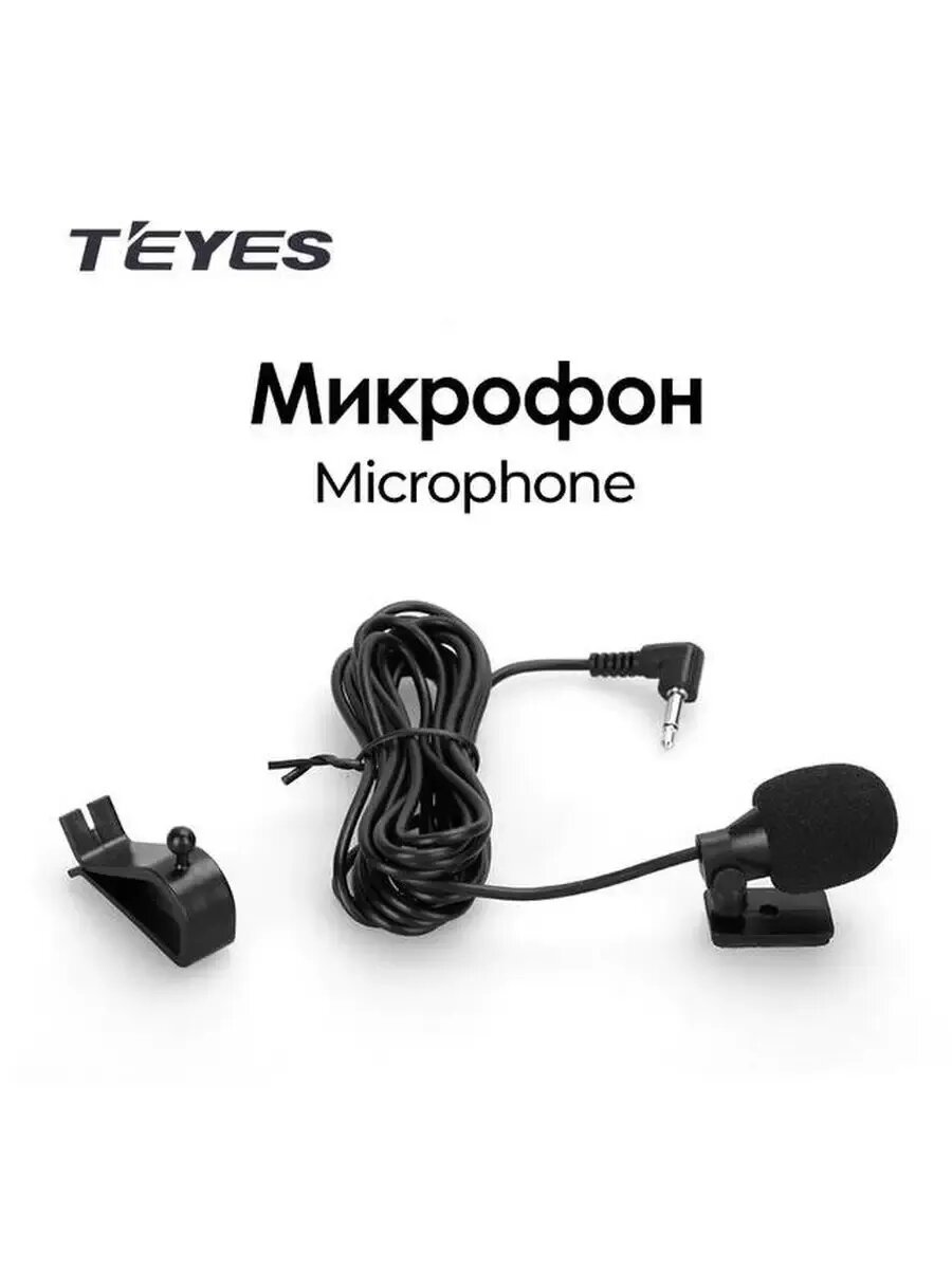 Микрофон Teyes для магнитол Android