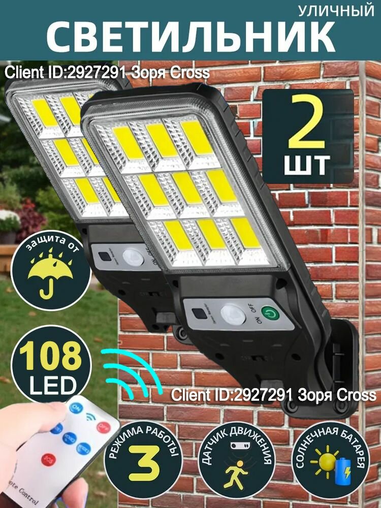GardLuma Уличный светильник, LED, количество ламп:216шт