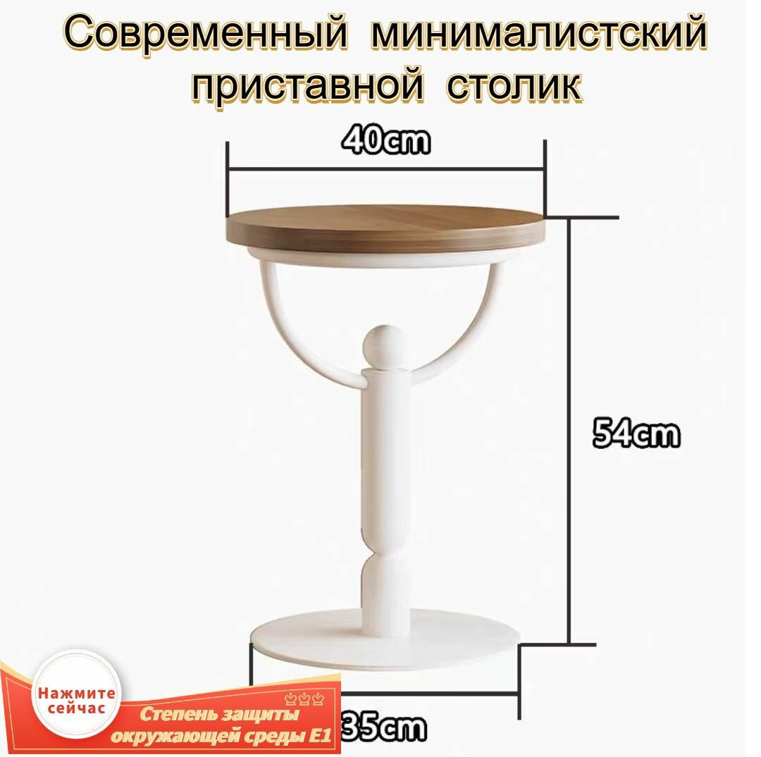 Современный круглый приставной столик из цельного дерева