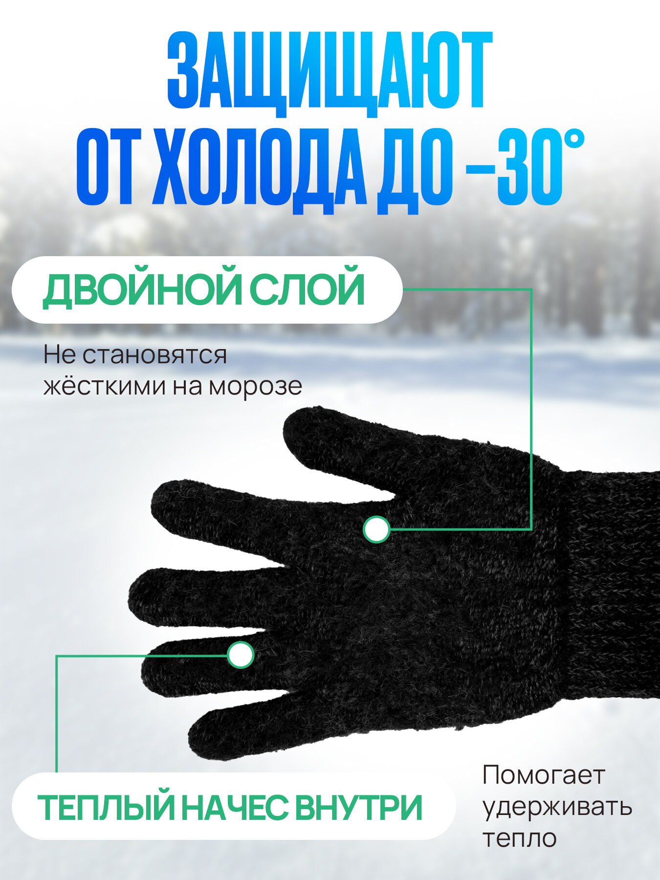Перчатки утепленные — фото 1
