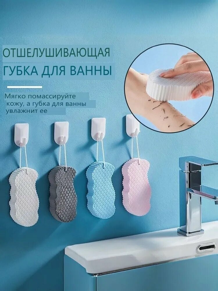 Мочалка для тела губка пилинг массажная отшелушивающая