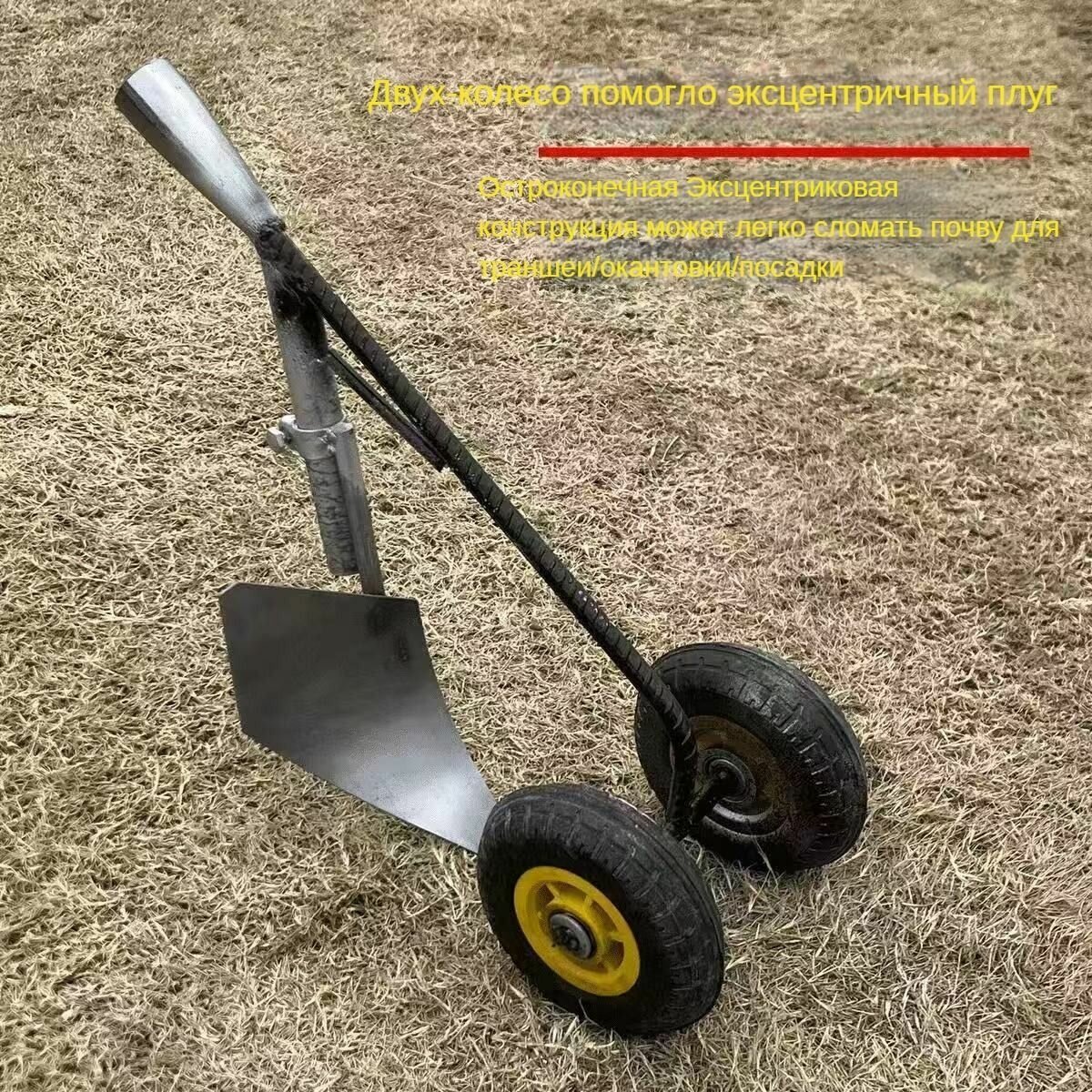 Окучник ручной