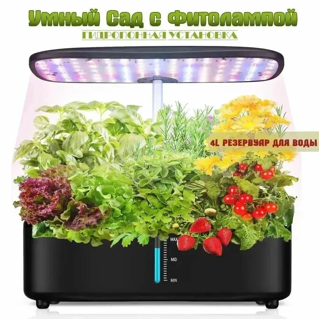 Гидропонная установка