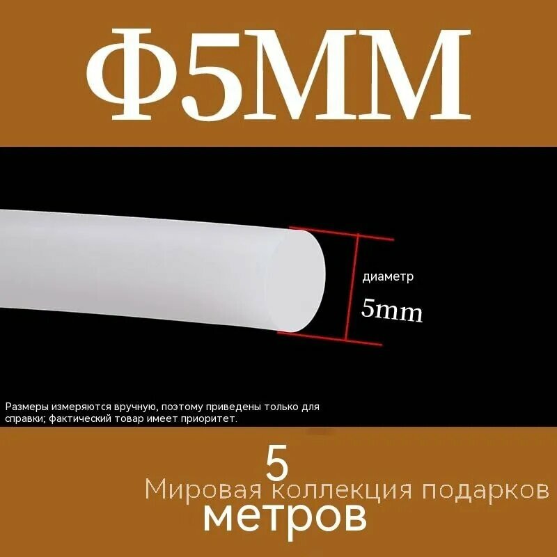 Силиконовый стержень сплошной, 2/3/4/5/6 мм, 10 метров, уплотнитель, экологичный (прозрачный, белый, черный)