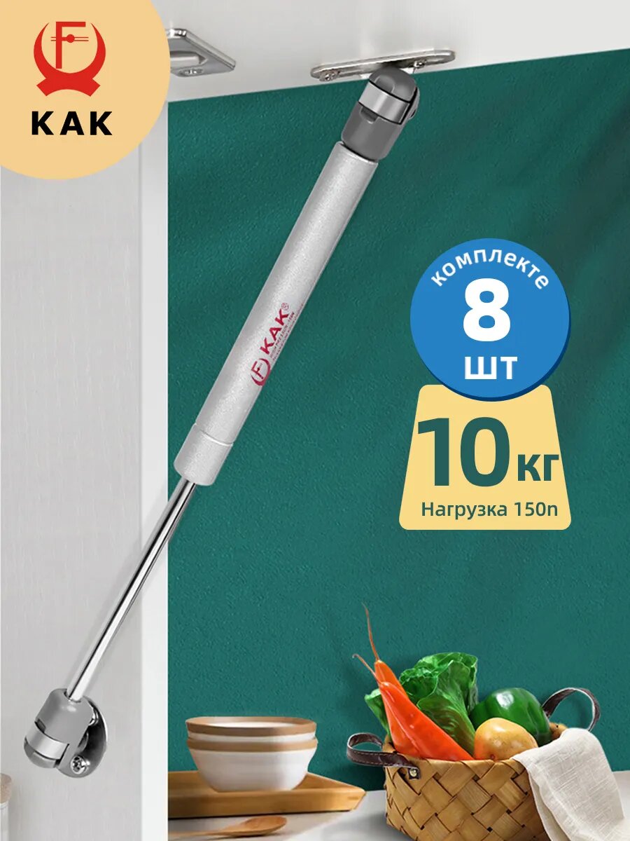 100n Газлифт мебельный 8шт, петли для мебели с доводчиком для кухни, ящик для игрушек