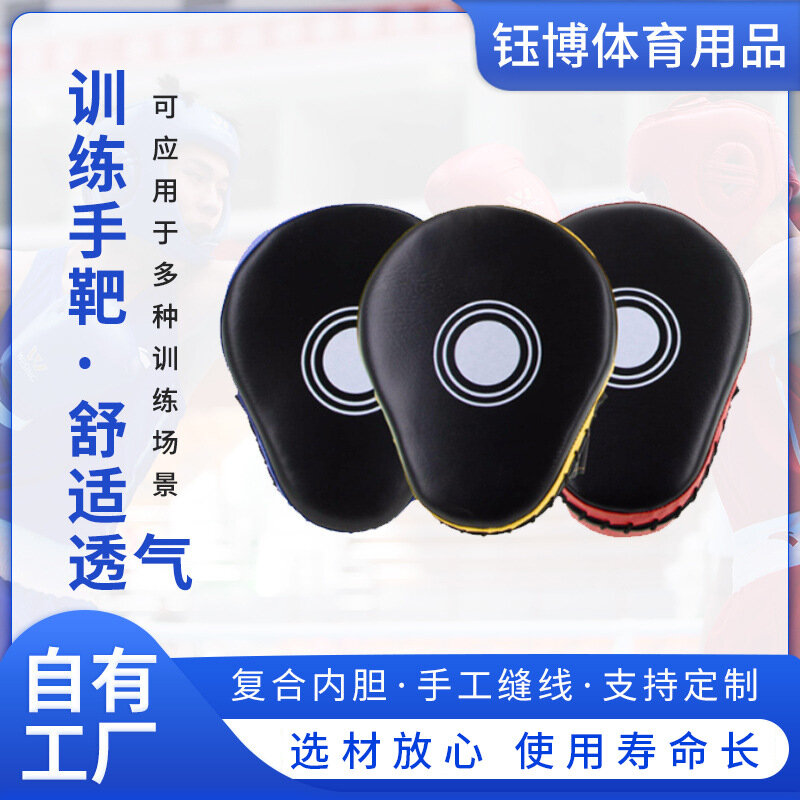 Оптовая Продажа с фабрики тхэквондо Санда тренировочная ручная мишень из искусственной кожи детская дуговая мишень для