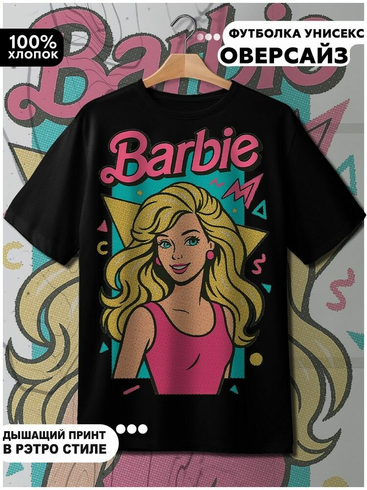 Футболка Ретро