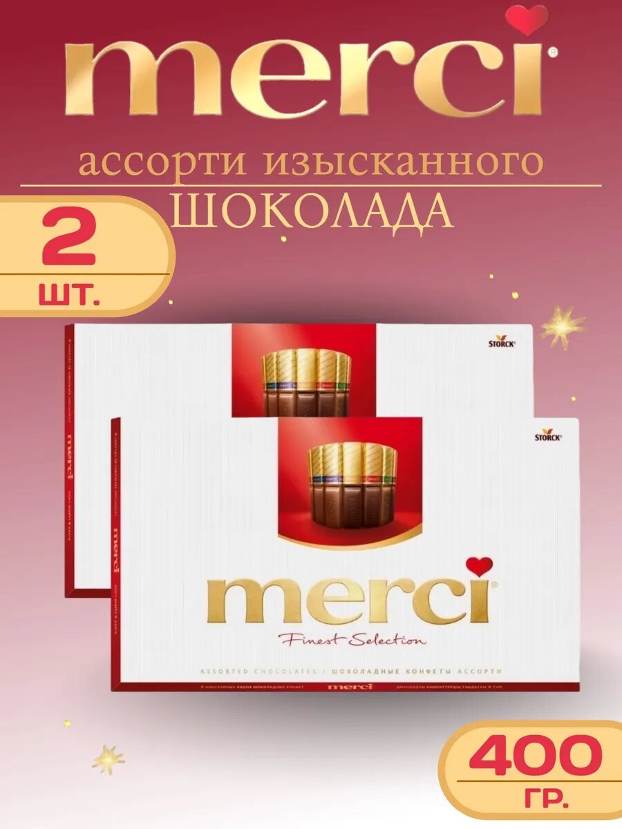 Подарочный набор конфет 400 г.