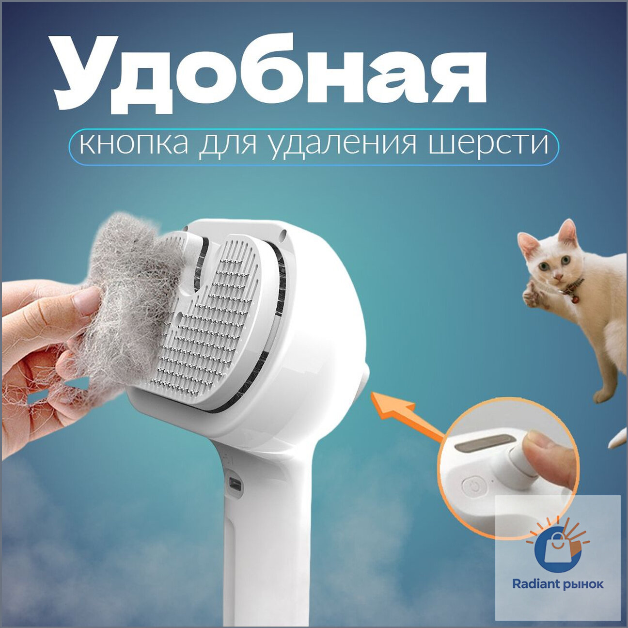Пуходерка — фото 1