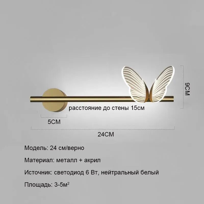SAMLIST Настенный светильник, LED, 6 Вт