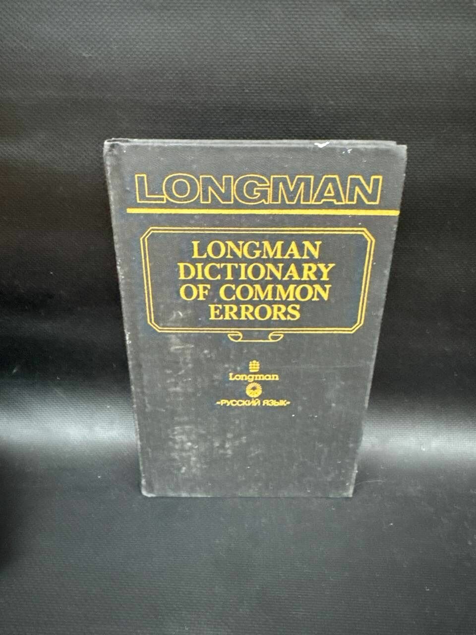 Longman Dictionary of Common Errors / Словарь типичных ошибок английского языка