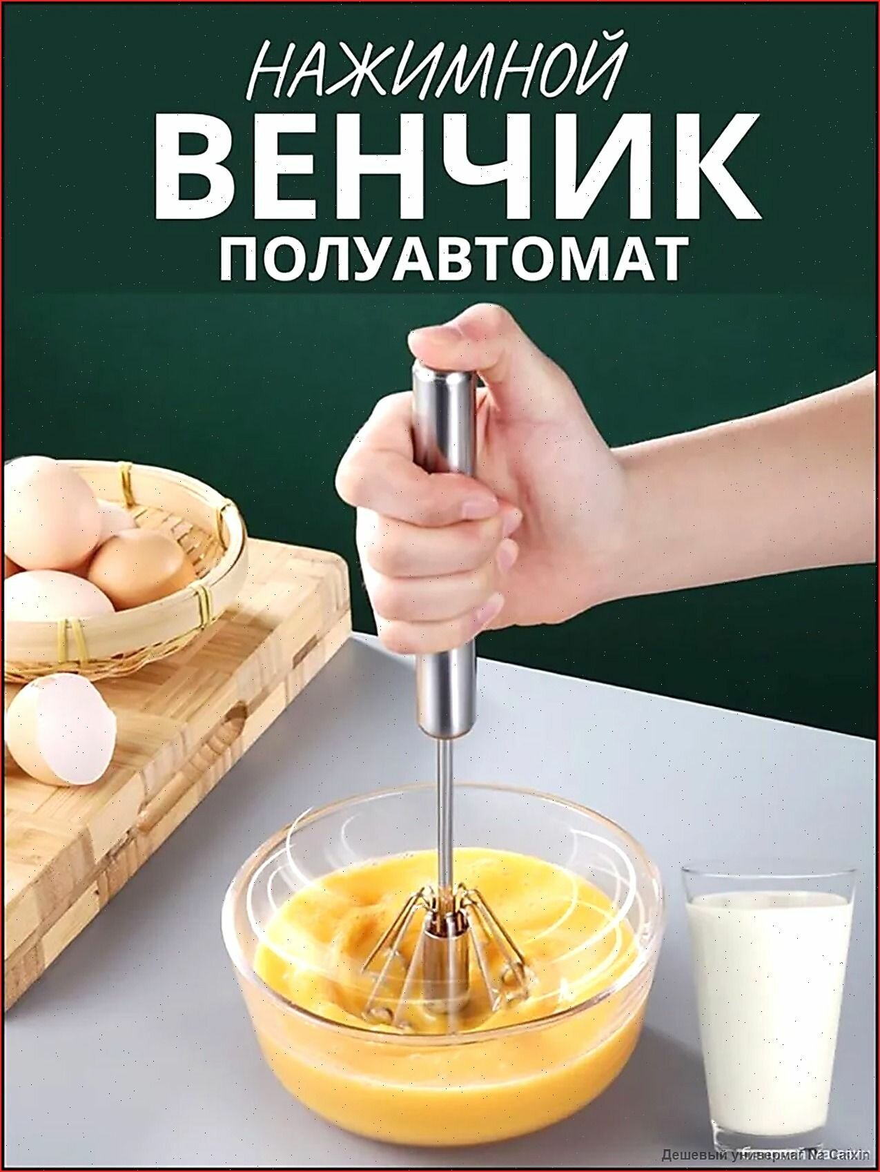Венчик для взбивания, нержавеющая сталь, длина 30см, белый, зеркальный, yinse