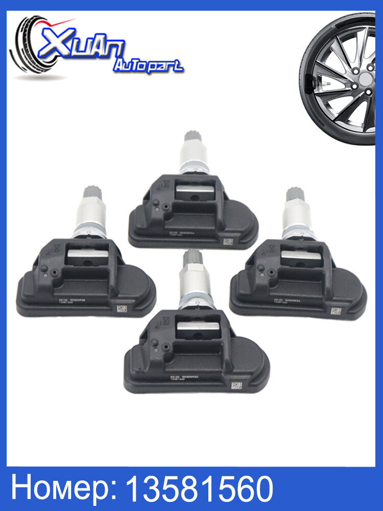 Четыре новых 13581560 13598775 13348393 TPMS Датчик давления шины 433 МГц Подходит для Opel Astra J Zafira Tourer Insignia, Подходит для CHEVROLET CORVETTE