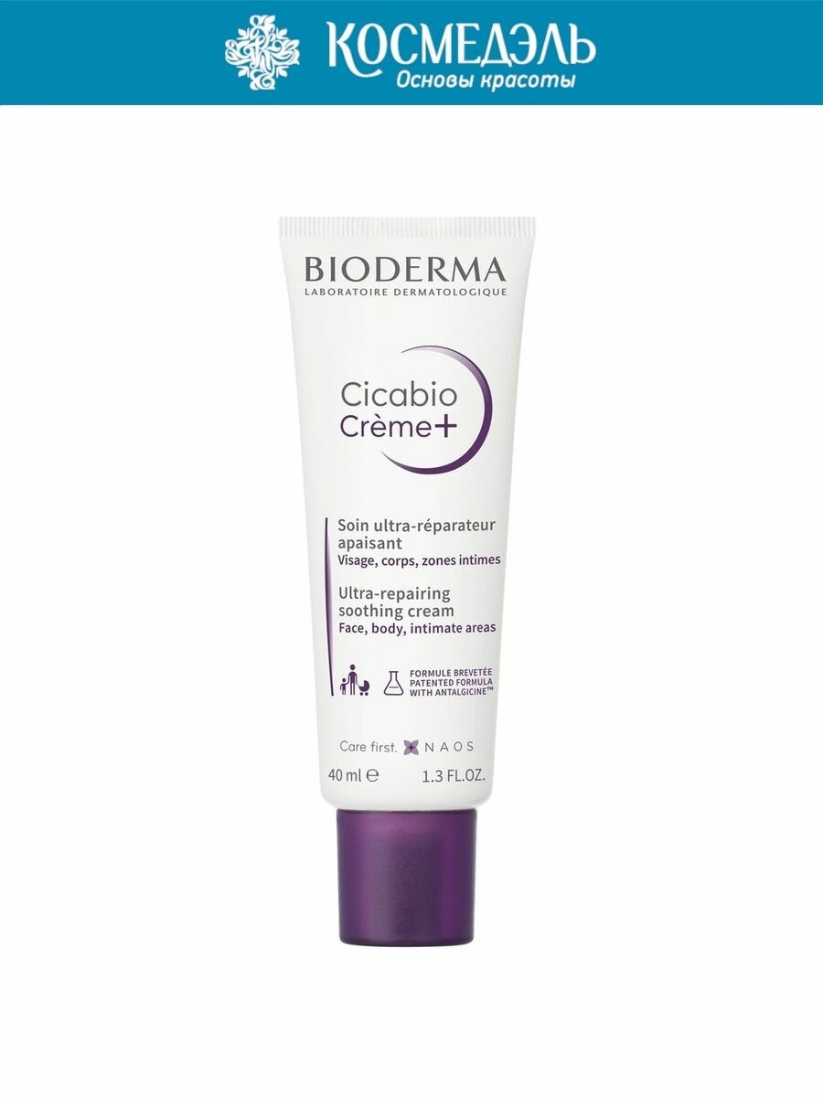 Bioderma Cicabio Восстанавливающий крем для лица, 40 мл