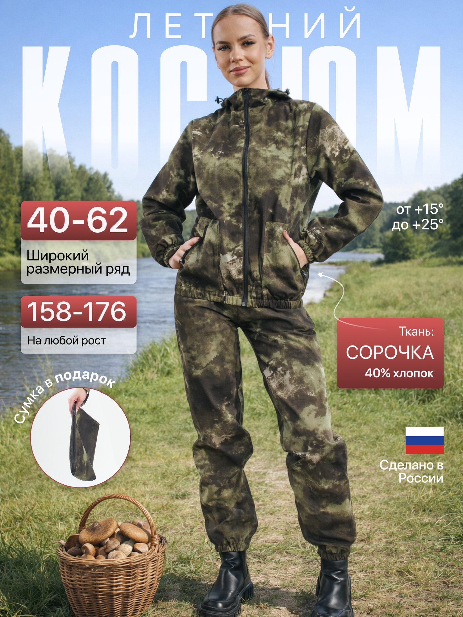 Восток-текс / костюм Дозор, женский, сорочка, PR394-1, 56-58/158-164