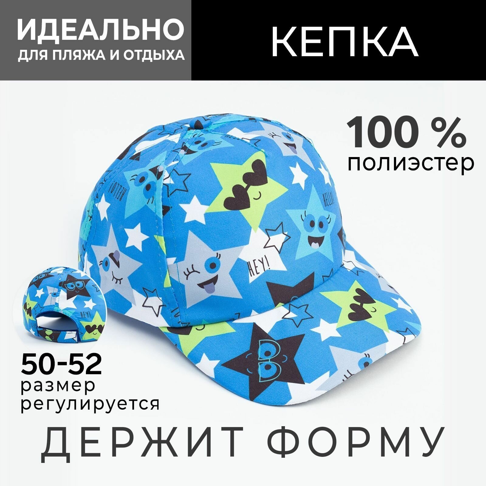 Кепка для девочек