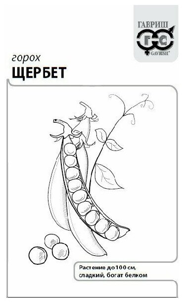Семена Горох Щербет сахарный 6г Ранние (Гавриш) Белый пакет